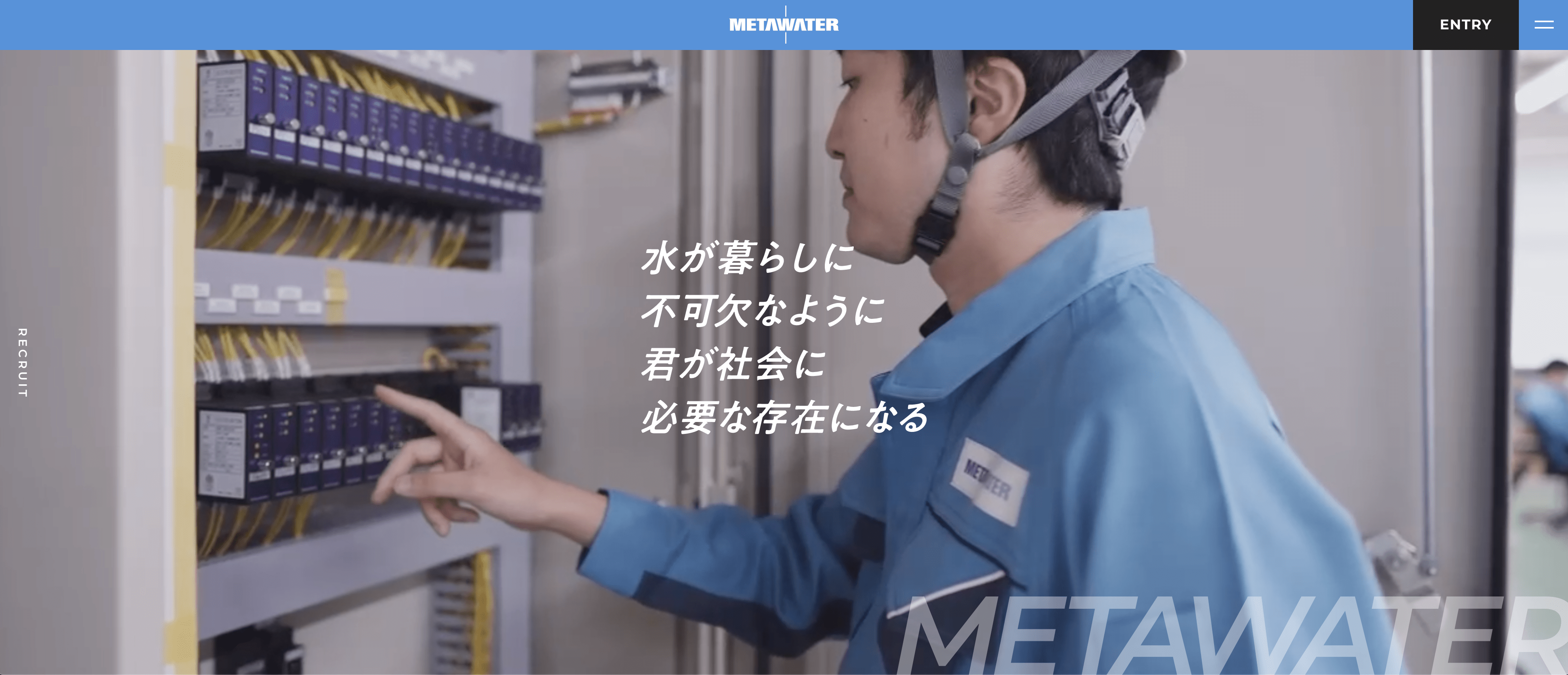 制作実績 メタウォーター株式会社様|写真撮影、動画制作のペイレスプラス